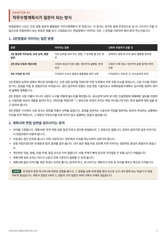 6쪽 미리보기