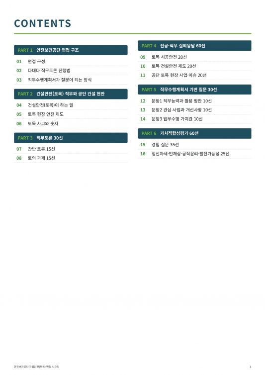 2쪽 미리보기