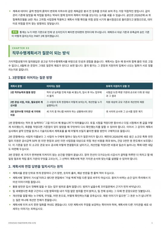 6쪽 미리보기