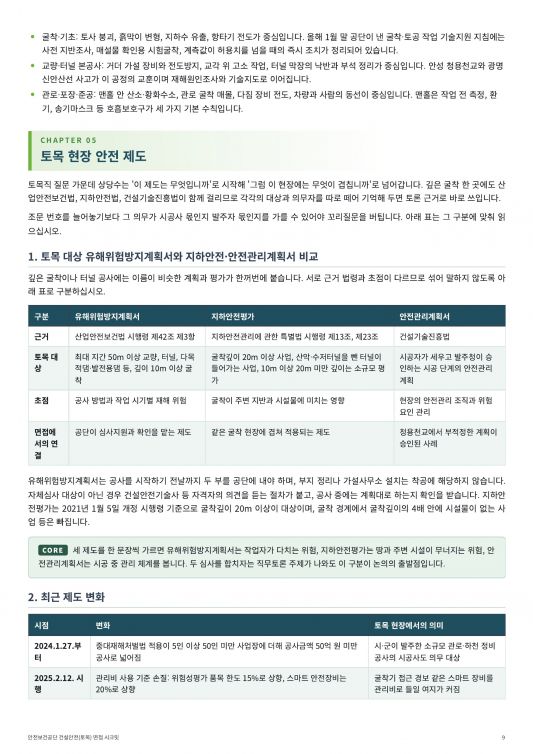 10쪽 미리보기