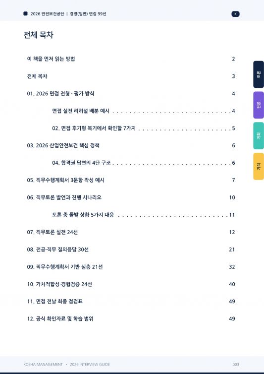 3쪽 미리보기