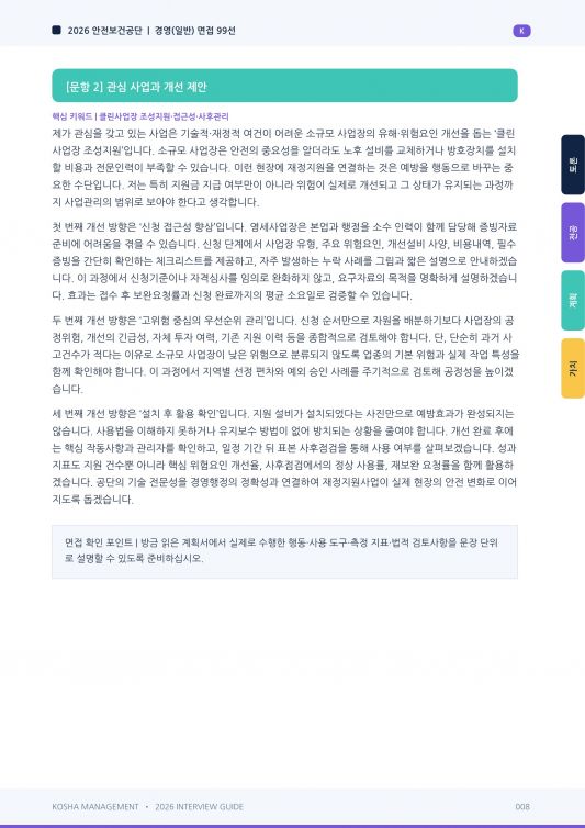 8쪽 미리보기