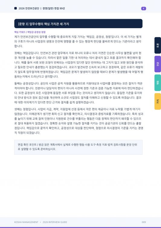 9쪽 미리보기