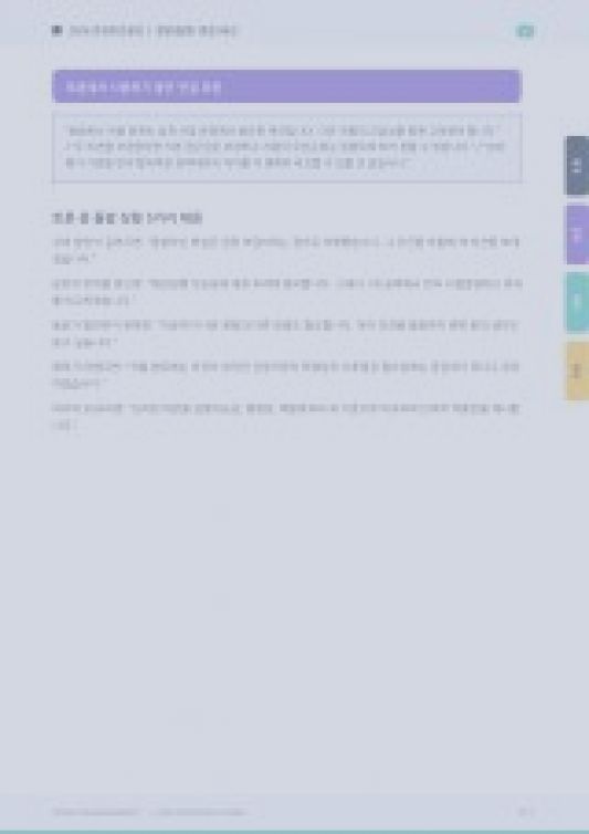 11쪽 미리보기