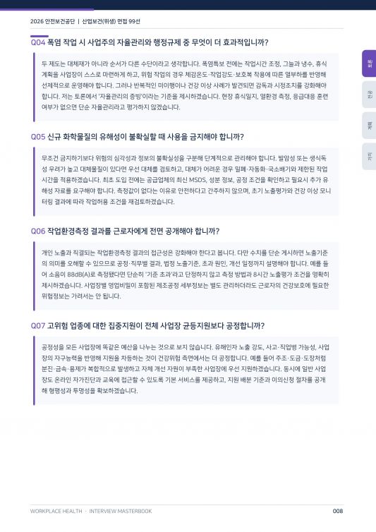 8쪽 미리보기