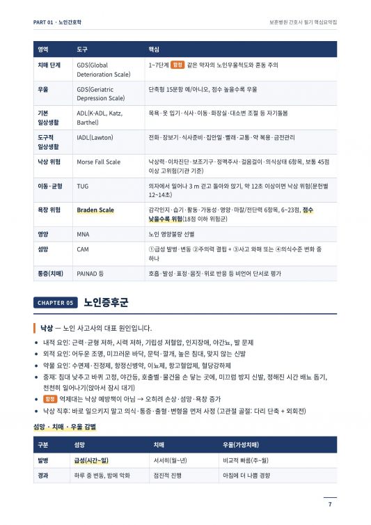 7쪽 미리보기