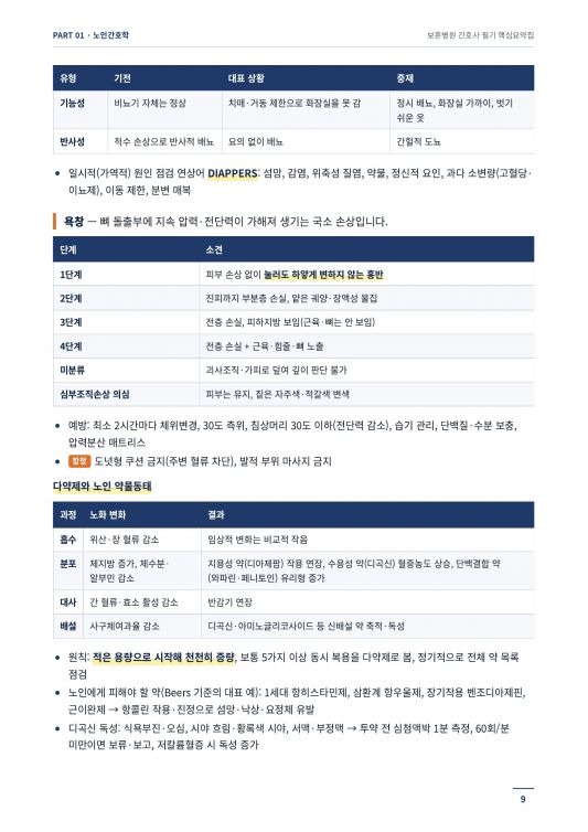 9쪽 미리보기