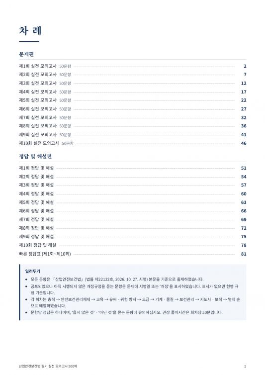 2쪽 미리보기