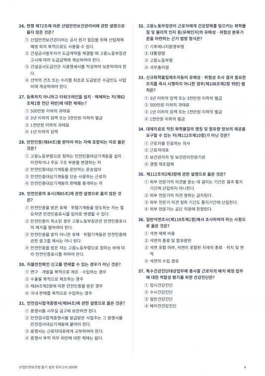 5쪽 미리보기