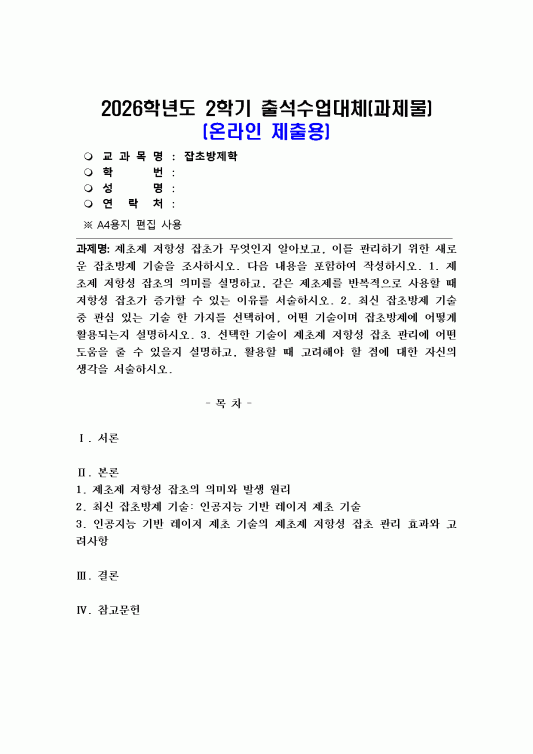 1쪽 미리보기