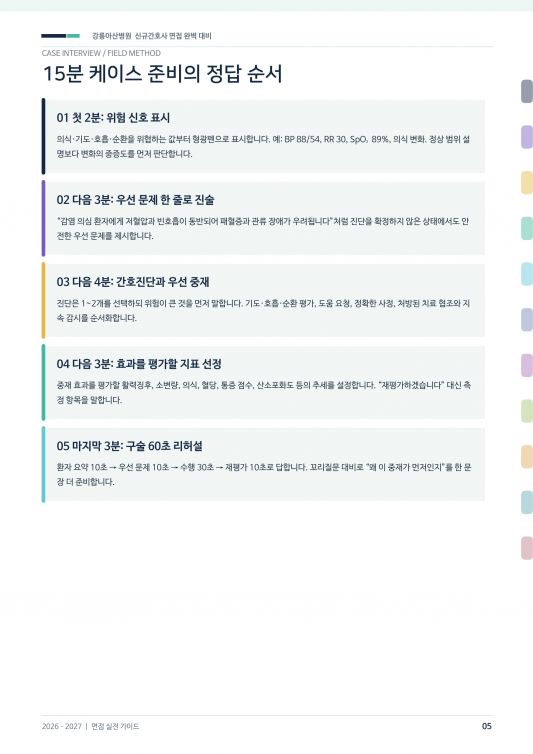 5쪽 미리보기