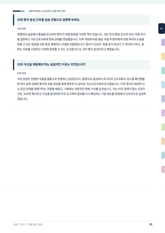 9쪽 미리보기