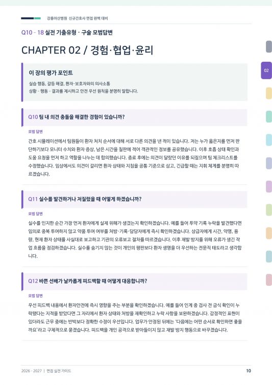 10쪽 미리보기