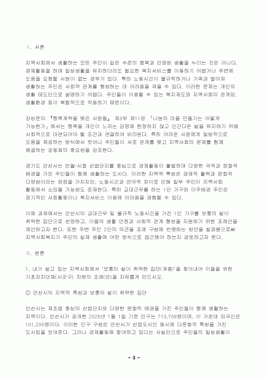 3쪽 미리보기