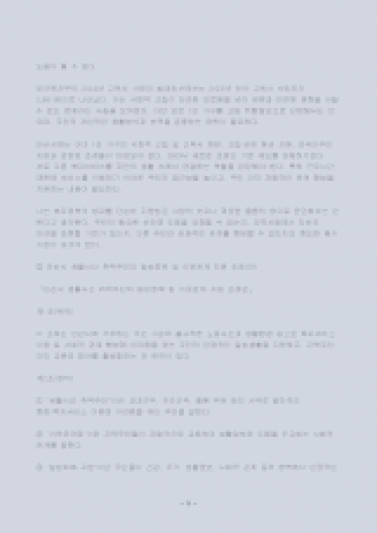 5쪽 미리보기