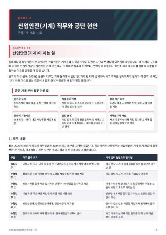 7쪽 미리보기