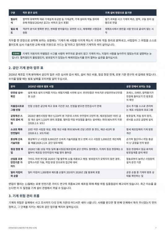 8쪽 미리보기