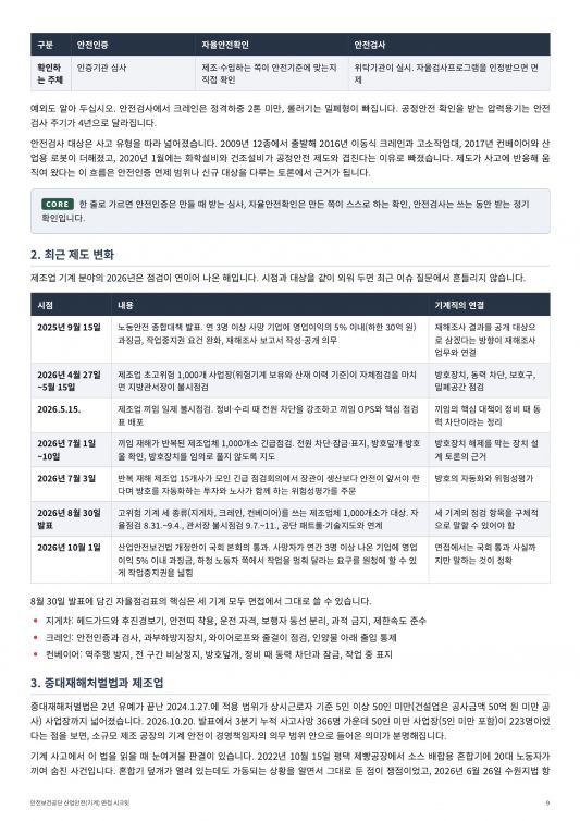 10쪽 미리보기