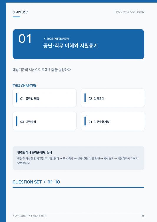 6쪽 미리보기