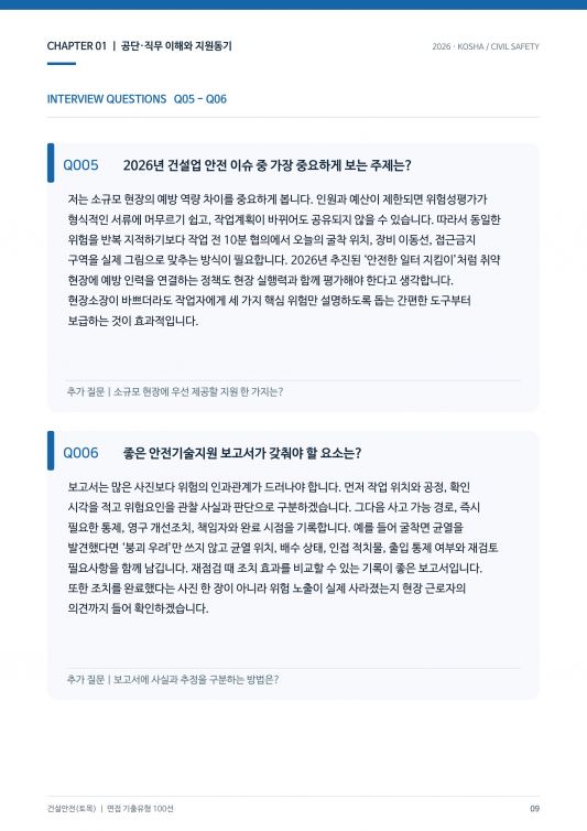 9쪽 미리보기