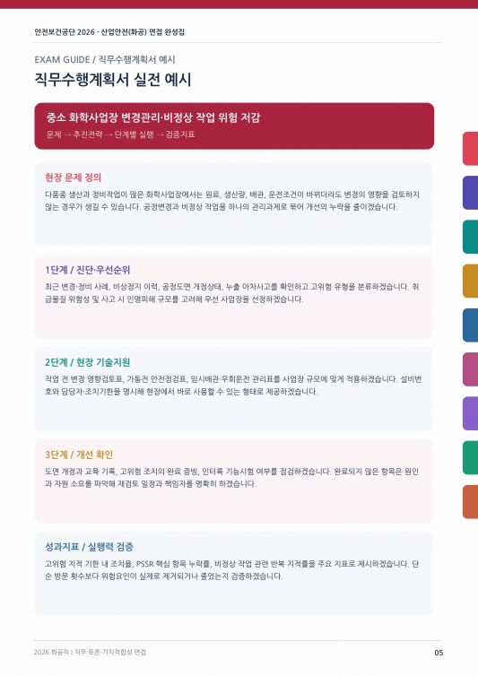 5쪽 미리보기