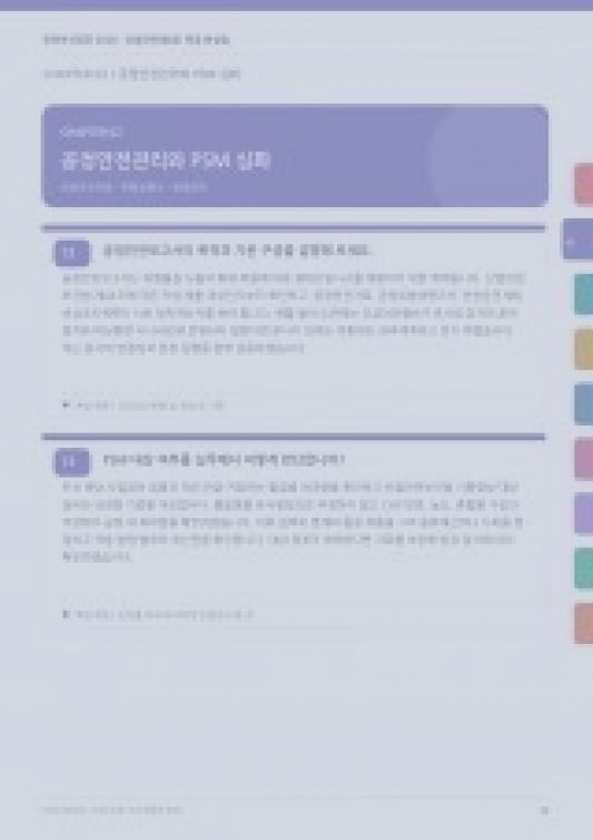 11쪽 미리보기
