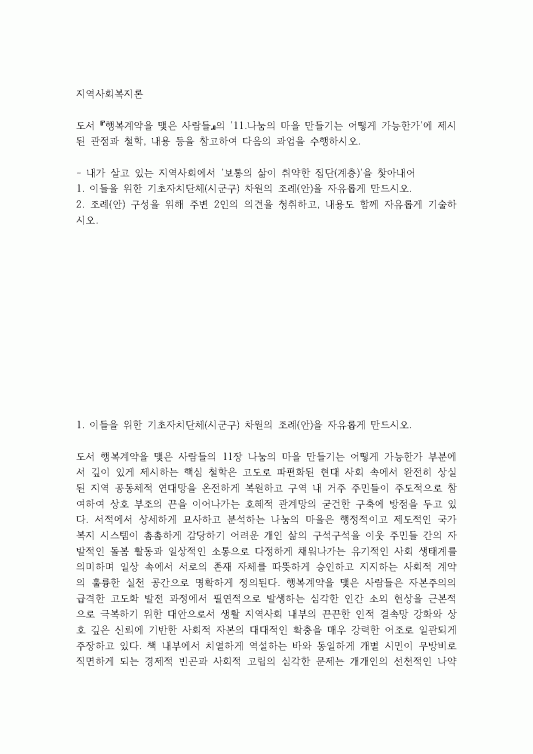 2쪽 미리보기