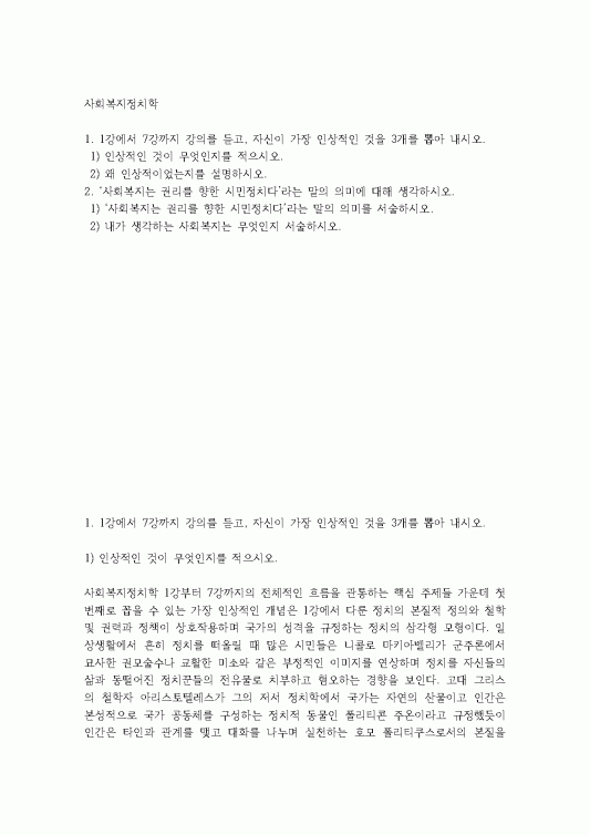 2쪽 미리보기