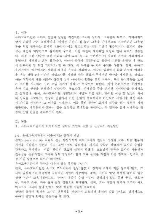 2쪽 미리보기