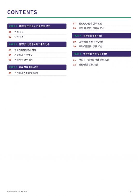 2쪽 미리보기