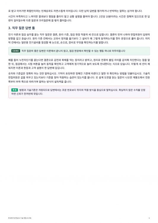 6쪽 미리보기