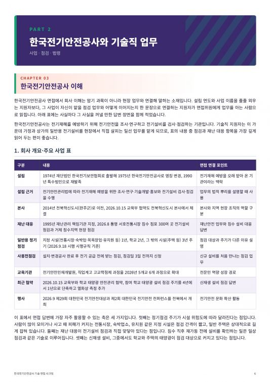 7쪽 미리보기