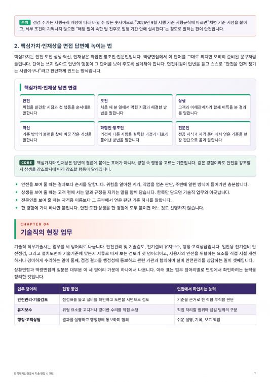 8쪽 미리보기