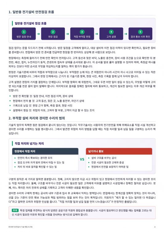 9쪽 미리보기