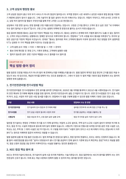 10쪽 미리보기