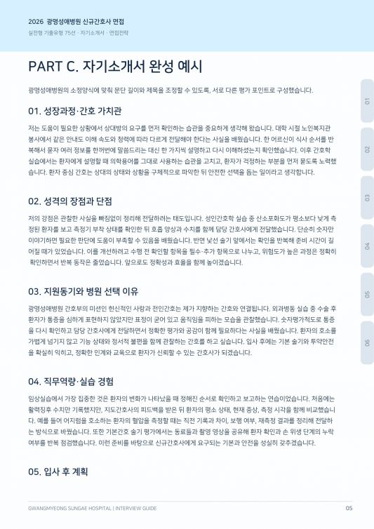 6쪽 미리보기