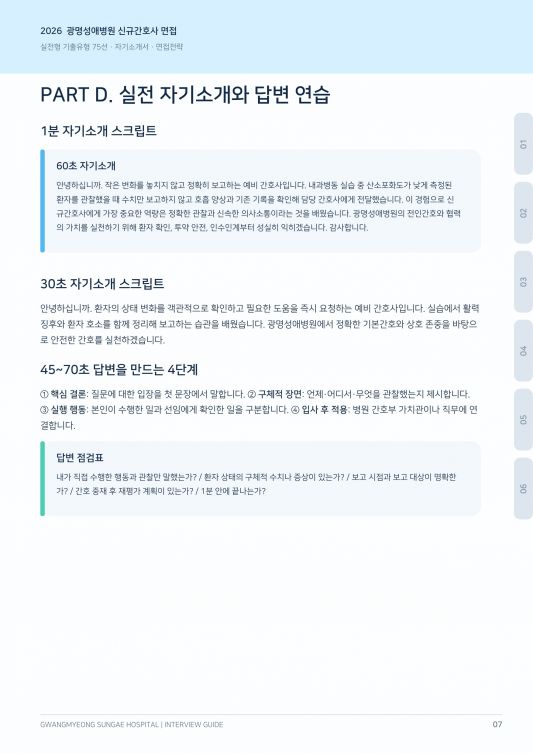 8쪽 미리보기