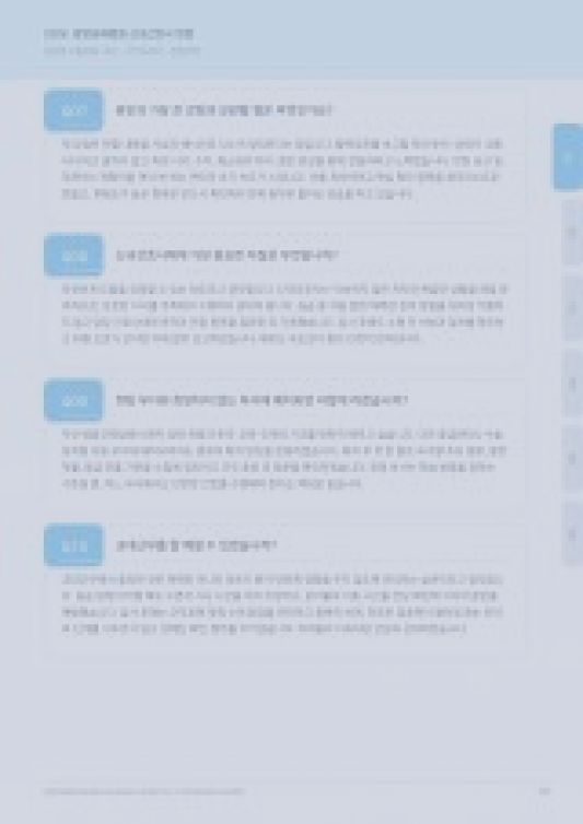 11쪽 미리보기