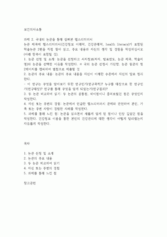 2쪽 미리보기