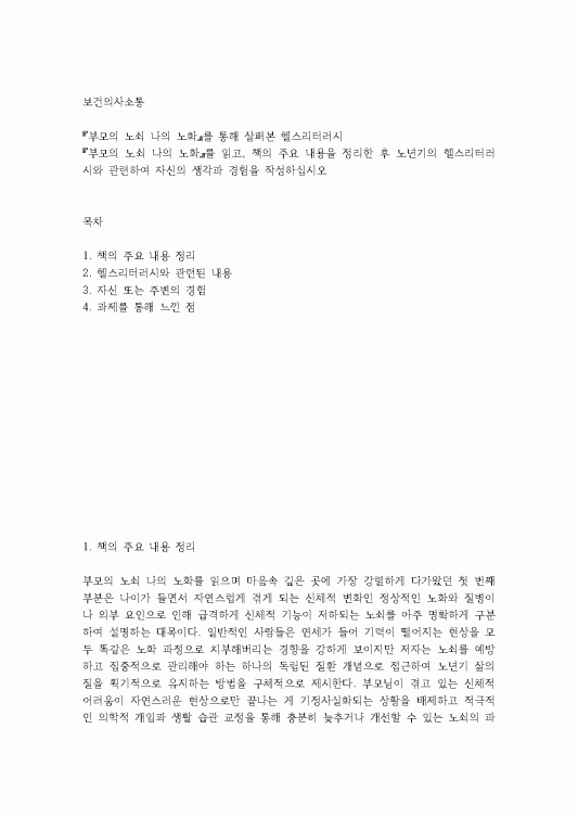 2쪽 미리보기