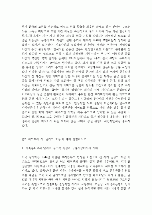 9쪽 미리보기