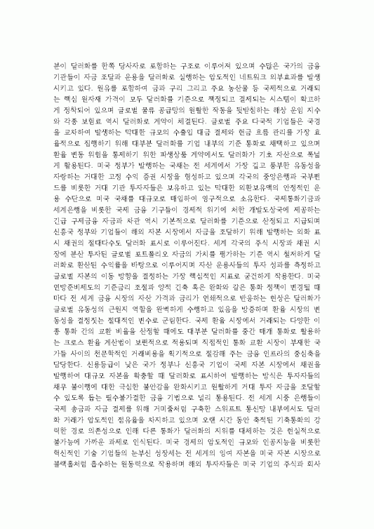 10쪽 미리보기