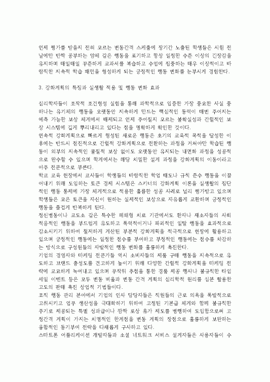 8쪽 미리보기