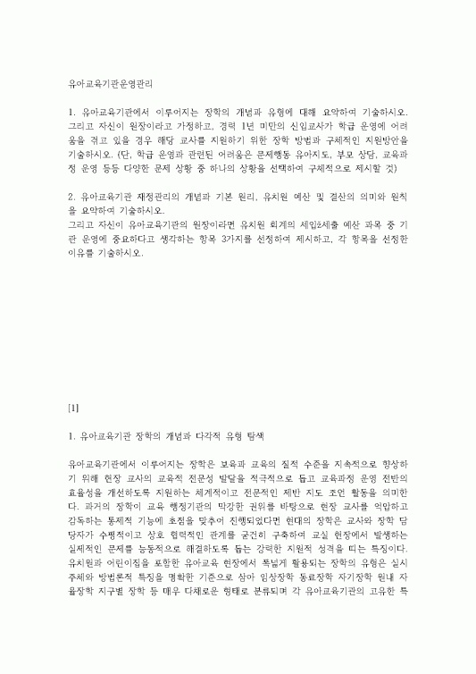 2쪽 미리보기