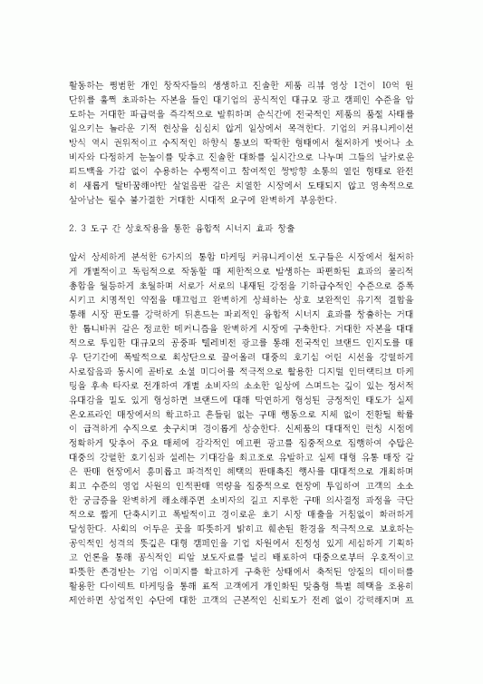 6쪽 미리보기