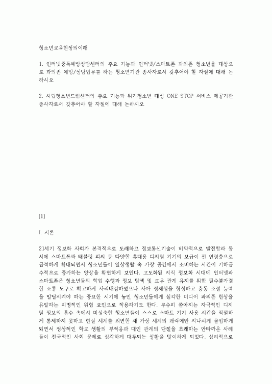 2쪽 미리보기