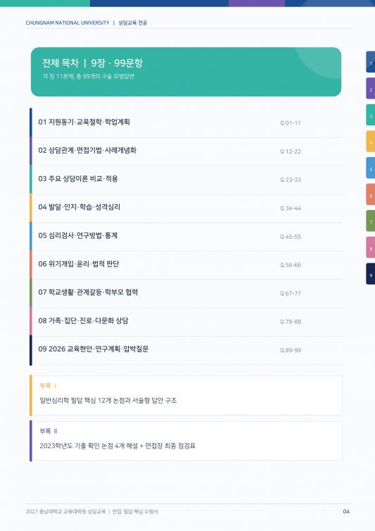 5쪽 미리보기