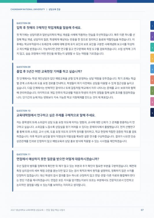 8쪽 미리보기