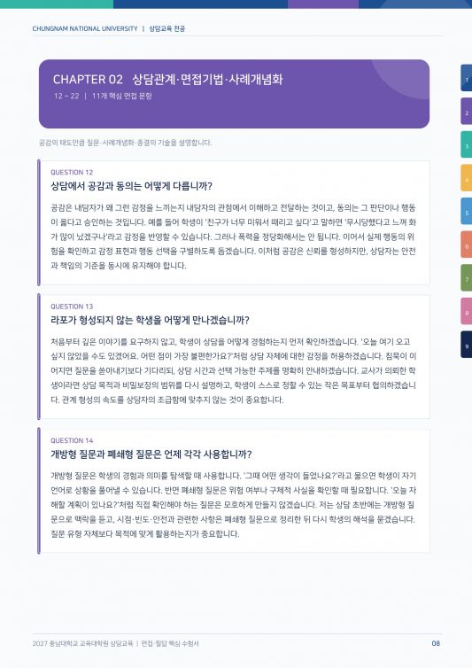 9쪽 미리보기
