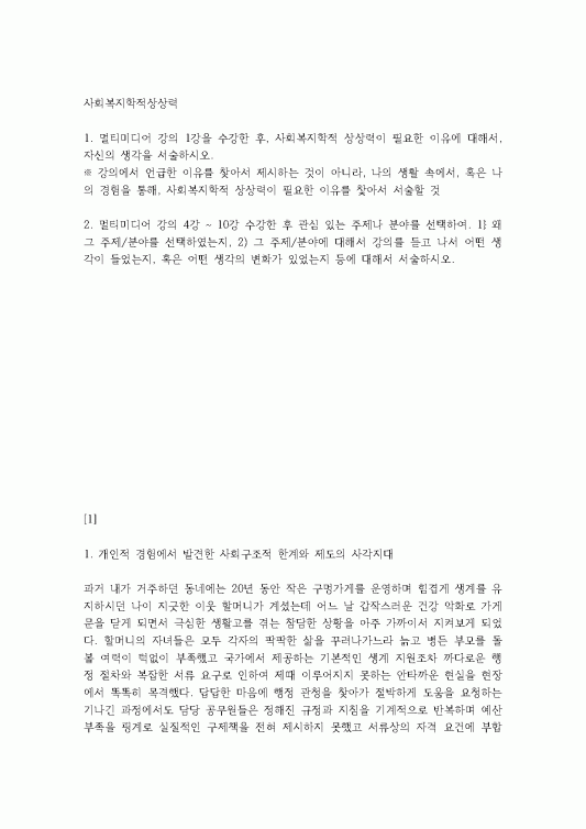 2쪽 미리보기